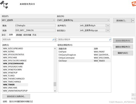 实例081 渐变颜色的进度条 mfc对话框 mfc 进度条 csdn博客