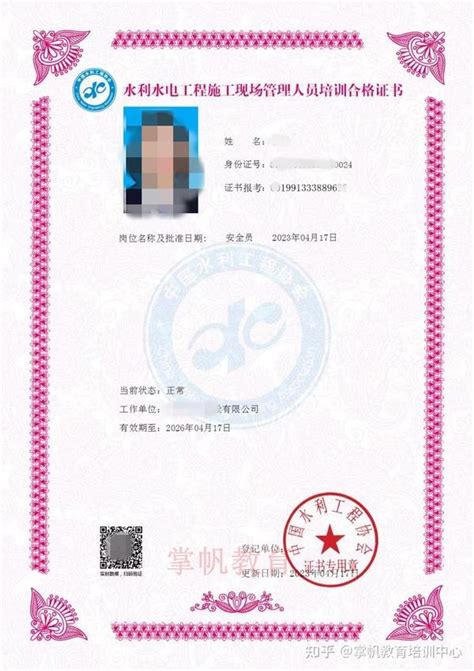 全国水利水电工程施工现场管理人员培训合格证书怎么获取，多少钱？ 知乎