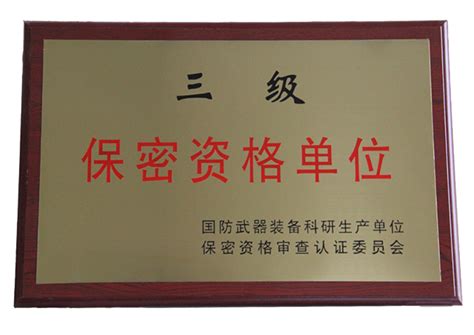 兰州高压阀门有限公司通过三级保密资格现场审查 兰州高压阀门有限公司