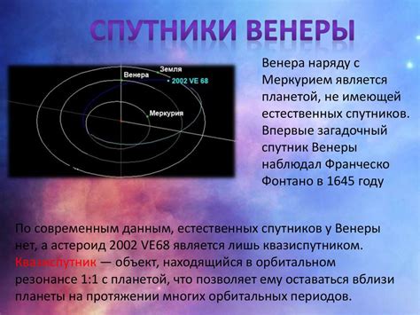 Венера Самая яркая из планет презентация онлайн
