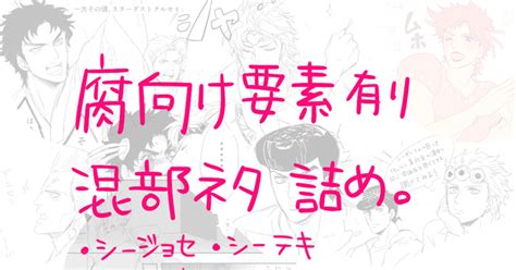 腐向け ツイッタログ 捏のイラスト Pixiv