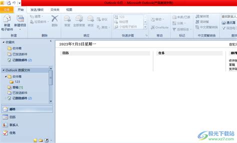 Outlook如何批量删除邮件？ 批量删除outlook已删除邮件的方法 极光下载站