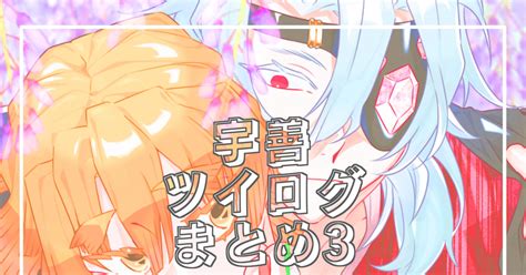 腐滅の刃 宇善ツイログ3 🌞五月晴れ🌞のイラスト Pixiv