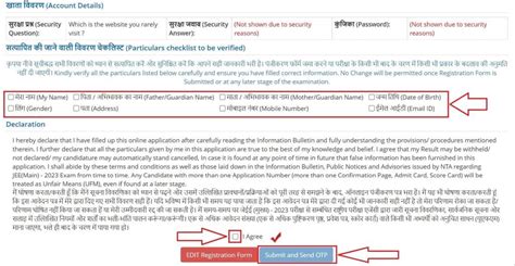 JEE Main Application Form 2023 Closed Detailed Procedure College Pravesh