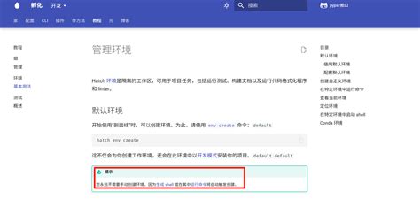 命令行创建项目本地的 Hatch 环境及工具本地化实战演示——基于《python 多版本与开发环境治理架构设计》的最佳实践hatch文件夹