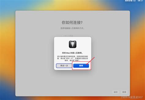 VM虚拟机怎么安装mac os全教程 虚拟机安装macos CSDN博客