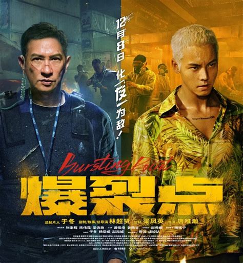 港片不爽了但港片站起来了爆裂点成年度最佳 腾讯新闻
