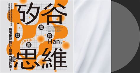 List Productivity Curated By 楊惠茹 Medium
