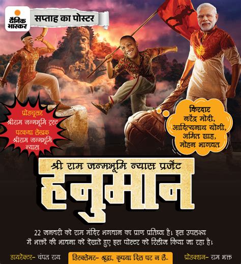 Poster Of The Countrys Biggest Event Consecration Of Life In Ram