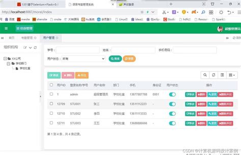 基于uniapp springboot声纹考勤系统app设计 计算机毕业源码设计 声纹签到app csdn博客