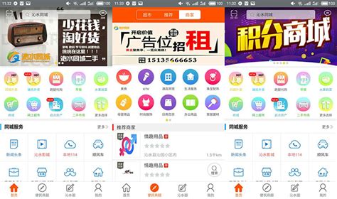 本地同城生活服务app平台为你解决所有的烦恼