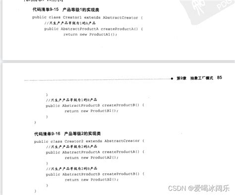 设计模式03 抽象工厂模式 Csdn博客