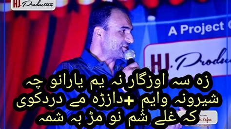 Bakht Zada Danish Poetry YouTube