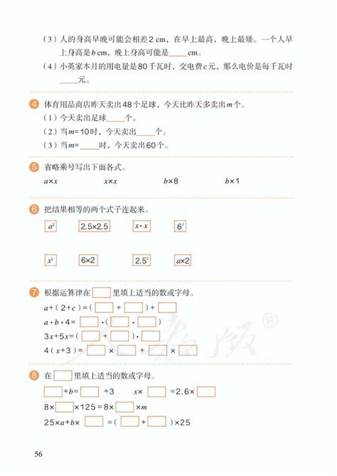练习十二2022新版人教版五年级数学上册课本（高清）人教版小学课本