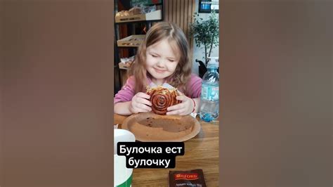 булочка ест булочку хлебник тюмень булочка Youtube