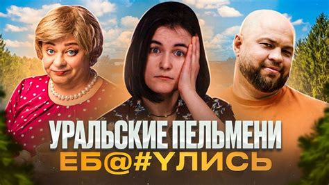 Мама Будет Против ТРЕШ ОБЗОР Youtube