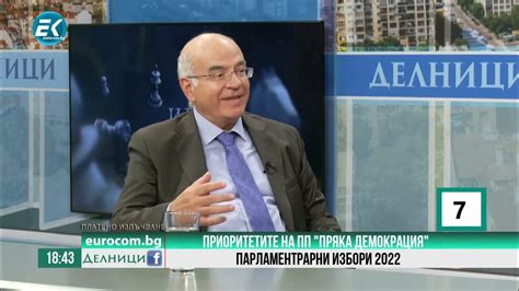 Проф д ф н Красимир Стоянов гостува в предаването Делници 19 09 2022 Youtube