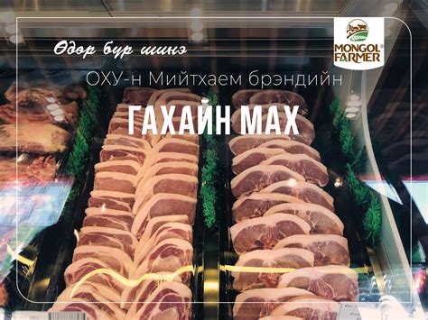 Цэцэн эрдэнэ дүүрэгч ХХК Өдөр бүр шинэхэн хүнсийг Хан уул дүүргийн