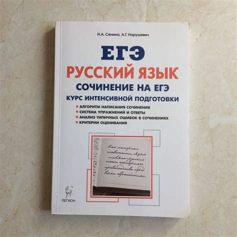 Егэ русский песков