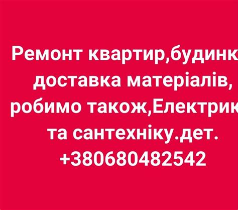 Ремонт квартир