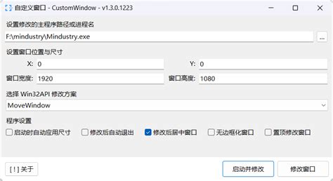 开源 免费 自定义窗口 — Customwindow 灵工艺nullcraft 向着完美无限接近