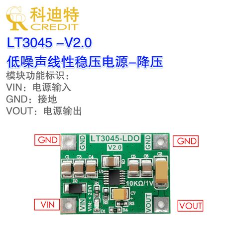 Lt3045模块单电源低噪声线性射频电源模块 Mini版型虎窝淘