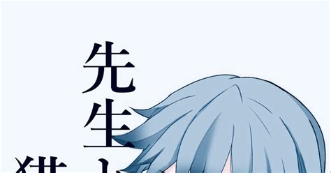 腐滅の刃 新刊通販のお知らせ かなめのマンガ 義炭 腐滅の刃100users入り Pixiv