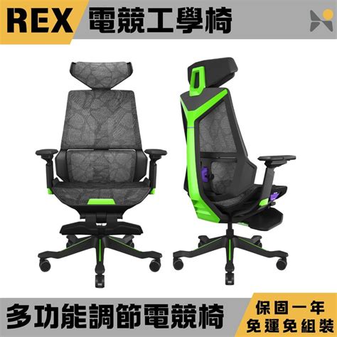 Yoka 佑客家具 【rex 全網】2024新款 超強全功能 人體工學電競椅工學椅 升降椅子 辦公椅 電腦椅 主管椅 Pchome 24h購物