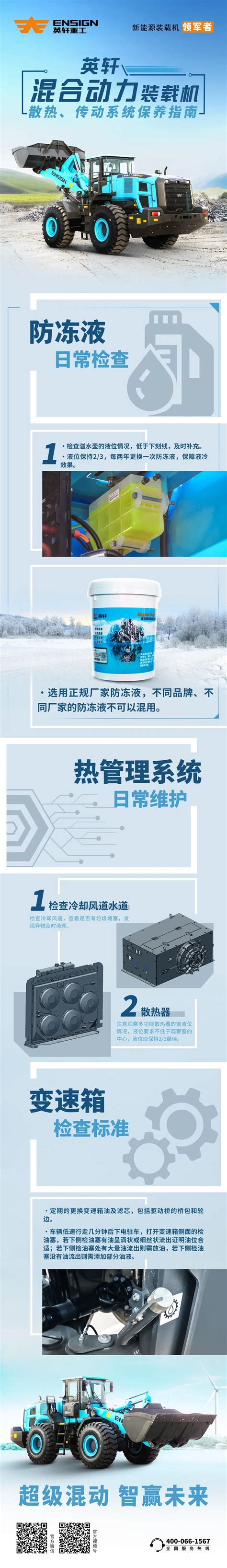 英轩重工：装载机也有“小脾气”：需要呵护与保养 挖掘机 英轩重工 工程机械动态 中国路面机械网