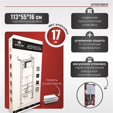 Инсталляция для унитаза CULTO Pneumatic_wh2 ️ купить по цене 25990 ₽/шт ...