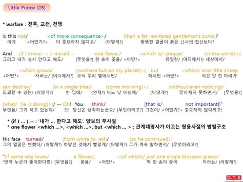 영어원서 읽기 프로젝트 1 어린왕자 28 네이버 블로그