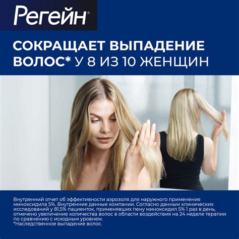 Регейн 5% 60 мл 3 шт пена для наружного применения ⭐ купить выгодно в ...