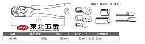 附發票 東北五金 Lobster 日本蝦牌 壓著端子鉗絕緣端子閉端子y端子 壓接規格：14／22／38 Yahoo奇摩拍賣