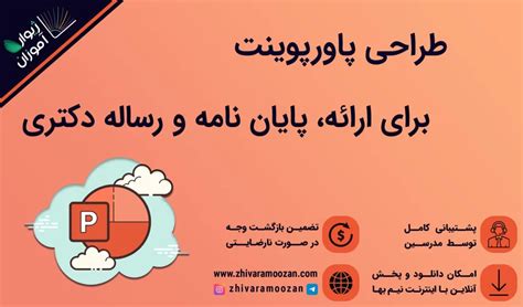 پیشرو در ارائه آموزش غیرحضوری ژیوارآموزان