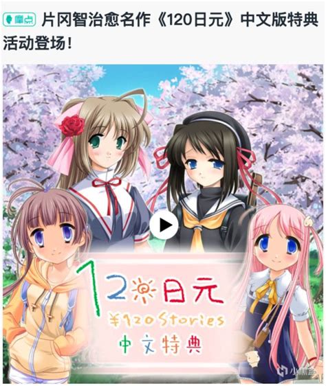 《120日元》中文特典众筹即将结束：剧作家片冈智治愈名作 3楼猫