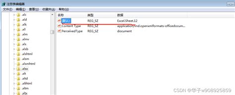 右键菜单新建中没有word excel ppt等文档的问题 右键新建里面没有wpsword和excel csdn博客
