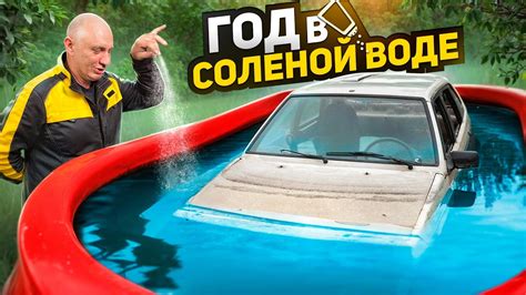 Эта машина пролежала 1 ГОД В СОЛЕНОЙ ВОДЕ - ЧТО С НЕЙ СТАЛО? - YouTube