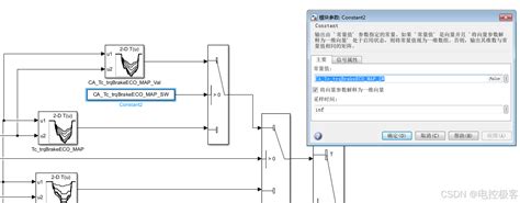 实例讲解电动汽车软件开发中simulink标定量设置方法 simulink添加标定量 csdn博客