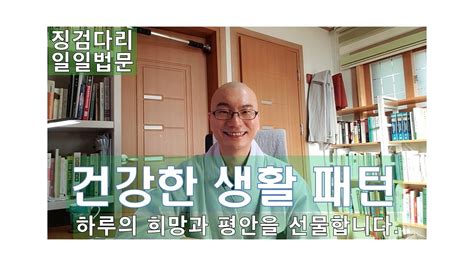 건강한 생활 패턴휴식과 성공의 관계 Youtube