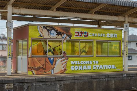 見所 コナン駅JR由良駅北栄町観光案内所