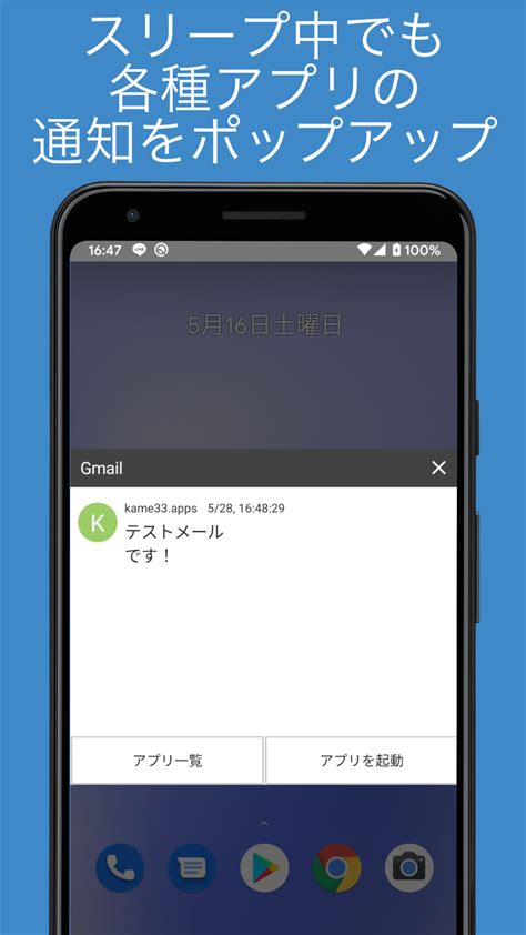 ポップアップ通知 ほとんどのアプリに対応のアプリ情報 予約トップ10