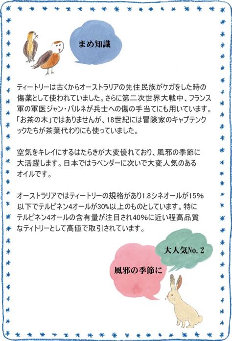 【楽天市場】ティトリー 10ml ティートリーオイル ティートゥリー アロマ アロマオイル 精油 エッセンシャルオイル 【香りと暮らす】 睡眠