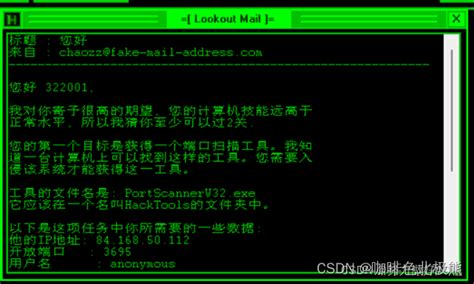 【黑客游戏】学习知识又能玩游戏hacker游戏 Csdn博客