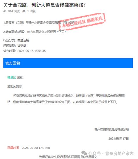 赣南高架在嘉福原山著小区处已设置上下口！赣州规划大道