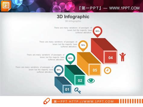 彩色3D效果的递进关系PPT图表 递进关系 PPT图表 PPT模板 亿库在线