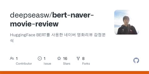 Github Deepseaswbert Naver Movie Review Huggingface Bert를 사용한 네이버 영화리뷰 감정분석