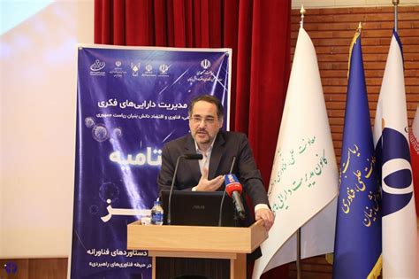 انستیتو پاستور ایران