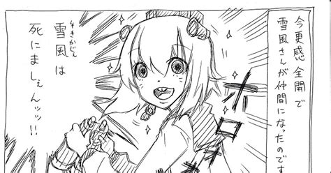 艦隊娘 艦隊娘109 人生負組のマンガ ｲｲﾊﾅｼﾀﾞｯﾀﾉﾆﾅｰ 島風は死ぬ ア艦これ Pixiv