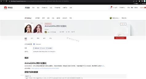 一文教你用animeganv2将你女朋友的照片变成动漫人物照 csdn博客