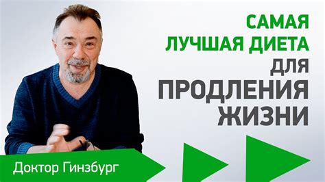 Самая лучшая диета для продления жизни Методика построения и выбор